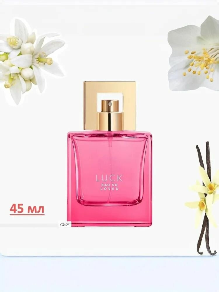 Парфюмерная вода для женщин "Luck Eau So Loved", восточные ноты, 45мл