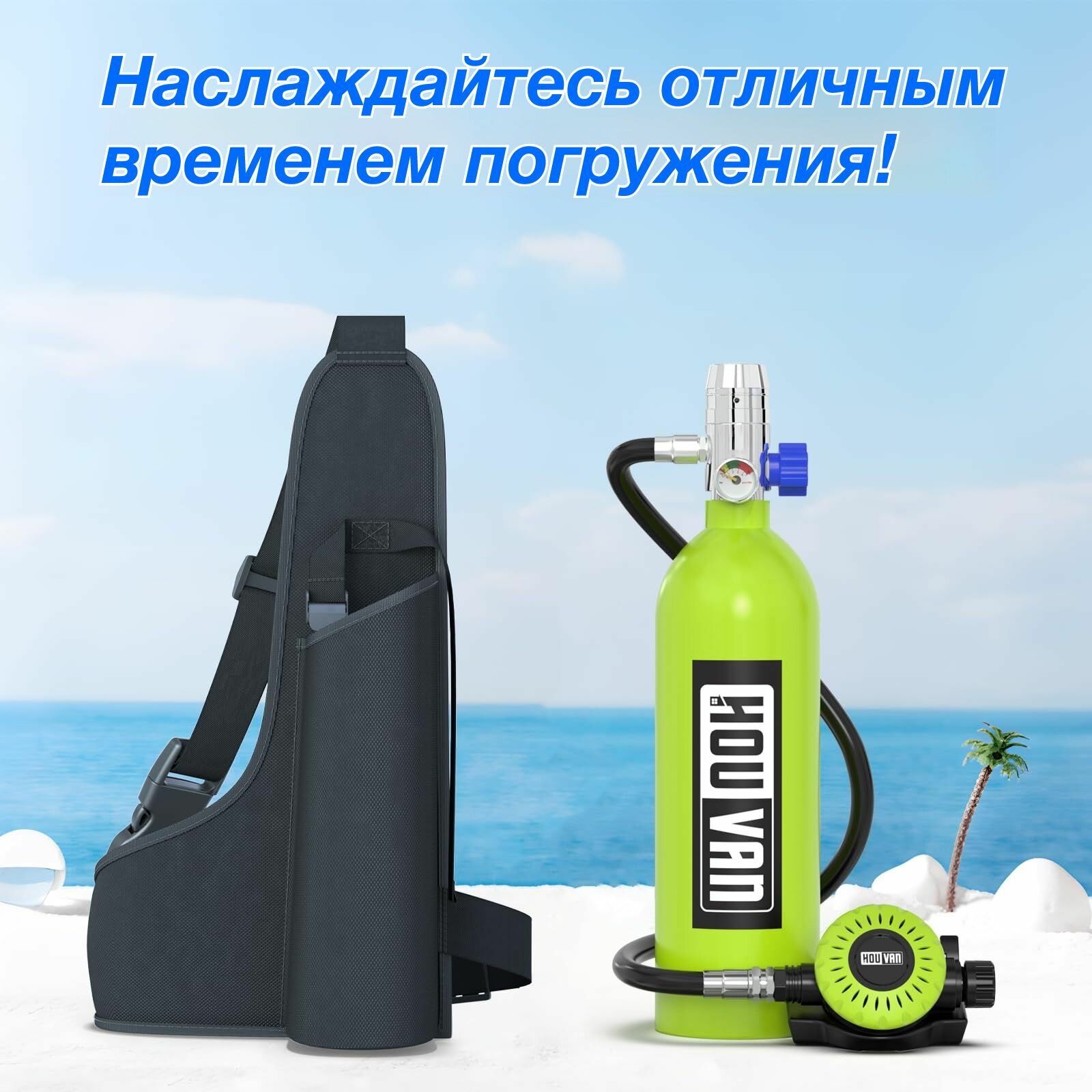 HOUVAN Набор для снорклинга — фото 1