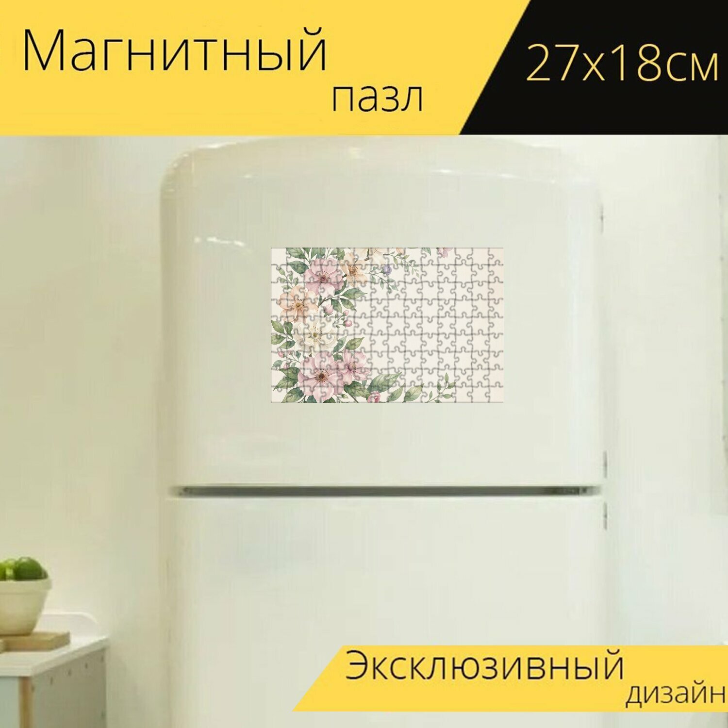 Магнитный пазл "Цветочная рамка в пастельных тонах. Нежная акварельная композиция с ветвями, бутонами и распустившимися цветами в розово-кремовой гамме." на холодильник 27 x 18 см.