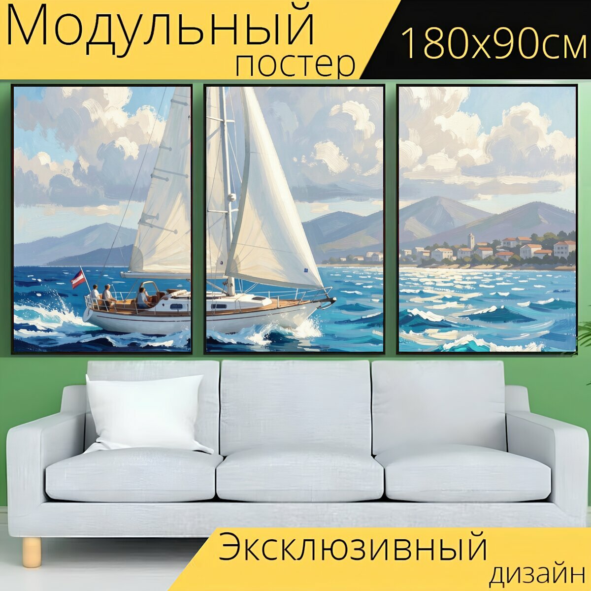 Модульный постер "Парусник в лазурном море. Живописная морская сцена с белоснежной яхтой под парусами, бирюзовыми волнами, дальними." 180 x 90 см. для интерьера на стену в тубусе