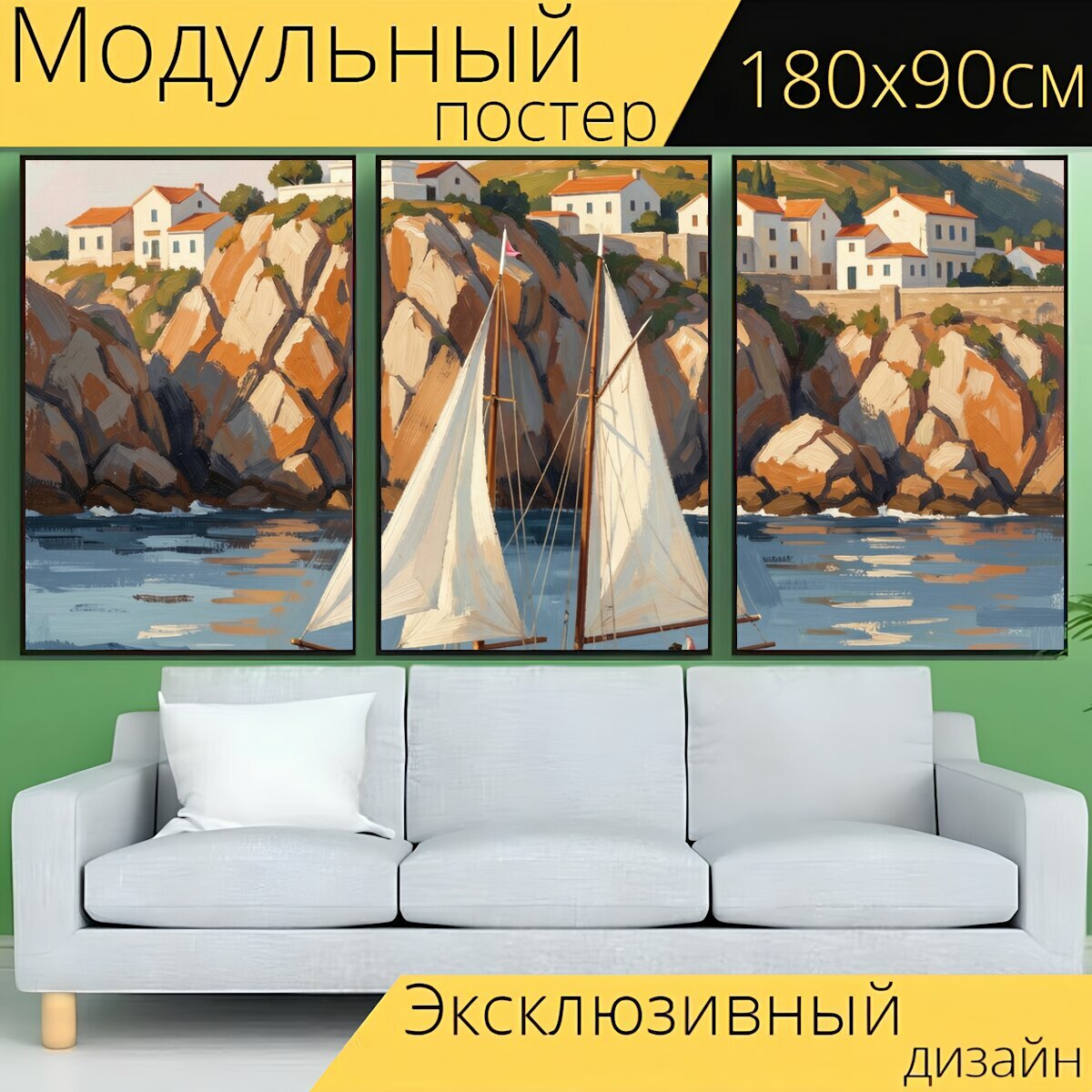 Модульный постер "Морской пейзаж с маяком и парусником. Живописный приморский вид с белым маяком, старинной крепостью на холме." 180 x 90 см. для интерьера на стену в тубусе