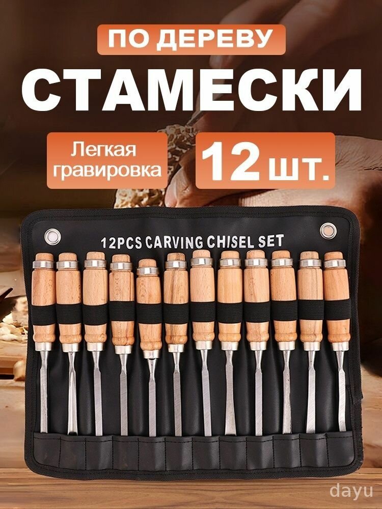 Эксклюзивный резец для древесины