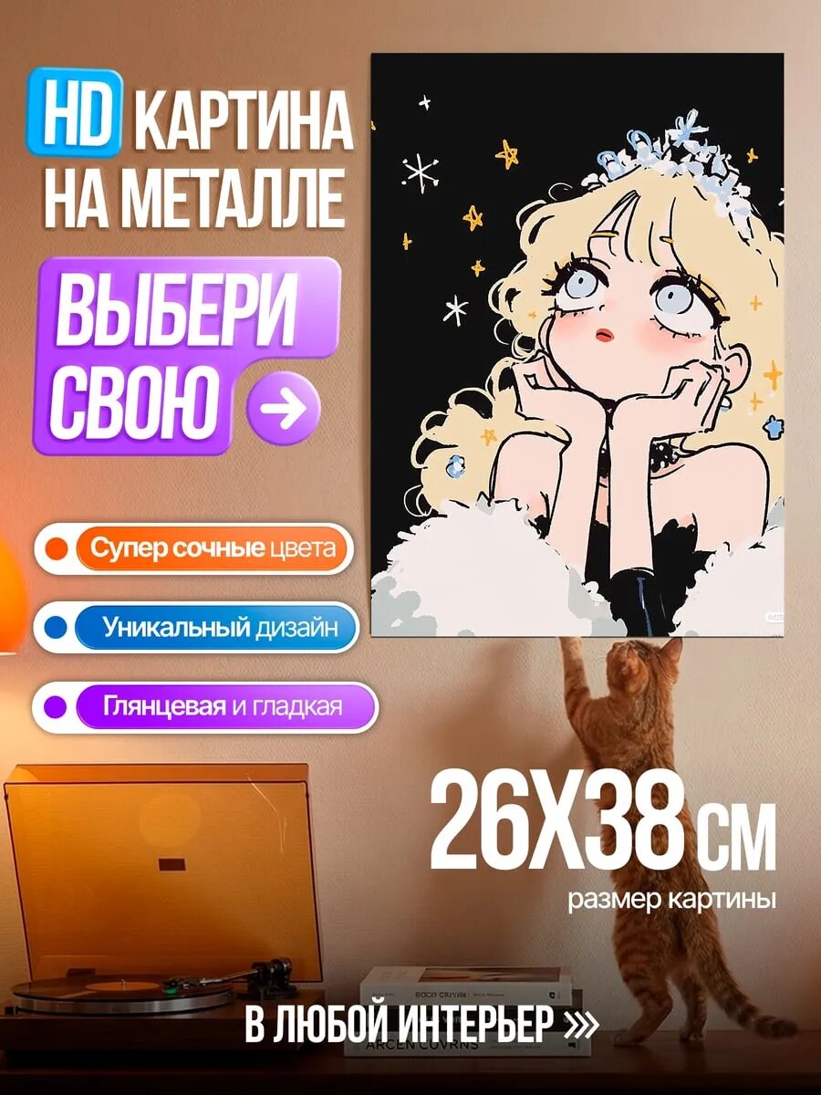 Картина на HD металле Девушка с голубыми глазами