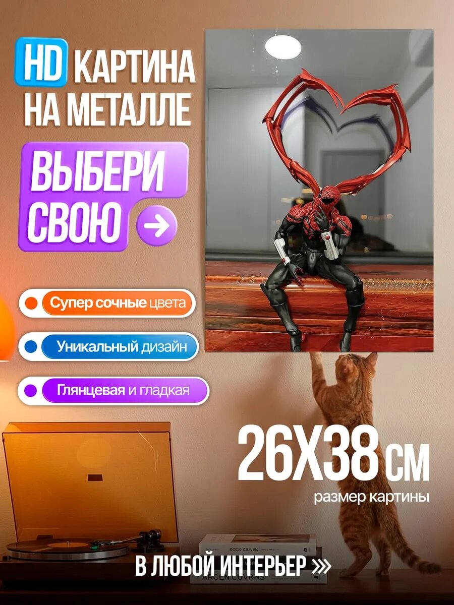 Картина на HD металле Карнаж сердце