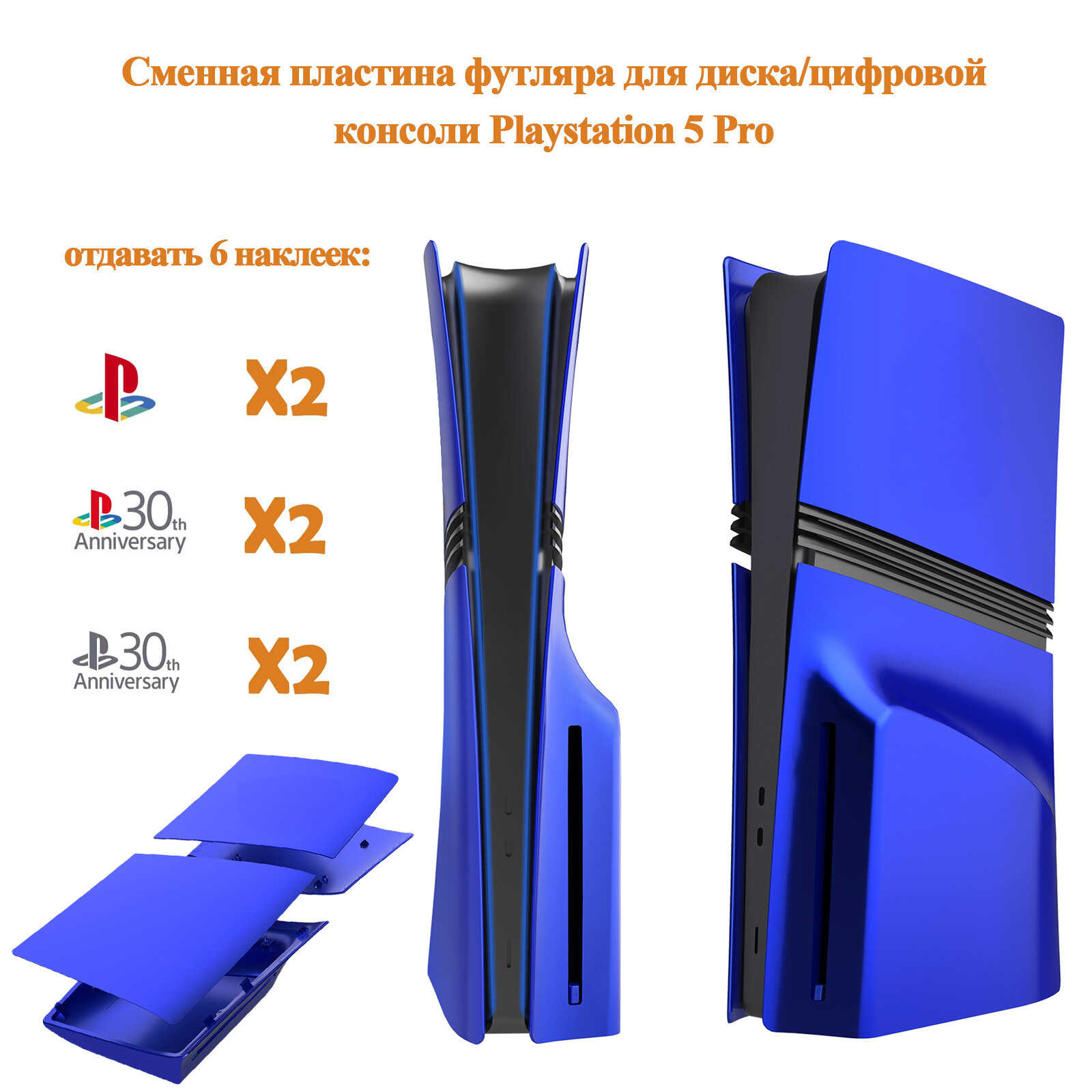 Bravace Материнская плата для PlayStation 5 Pro, 4 шт
