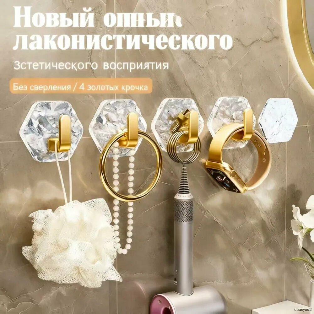 Крючки для ванной, кухни, комнаты самоклеющиеся, золото