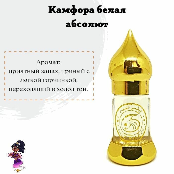 Камфора белая натуральная