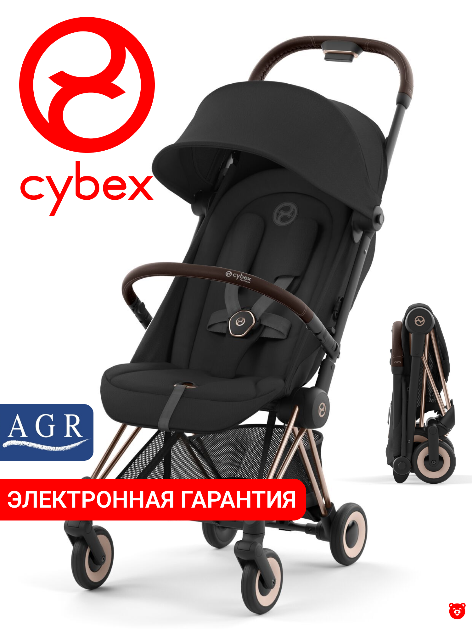 Cybex Coya Коляска с сумкой, бампером и дождевиком, рама Rose Gold/текстиль Sepia Black