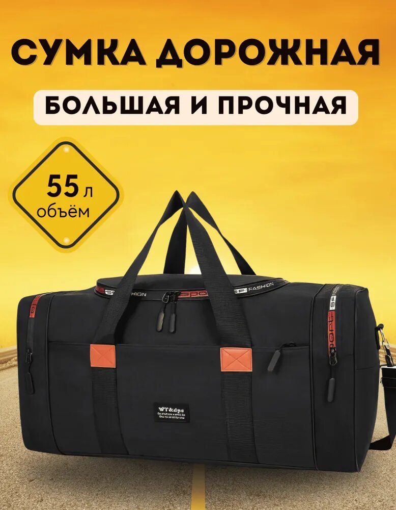 Сумка 