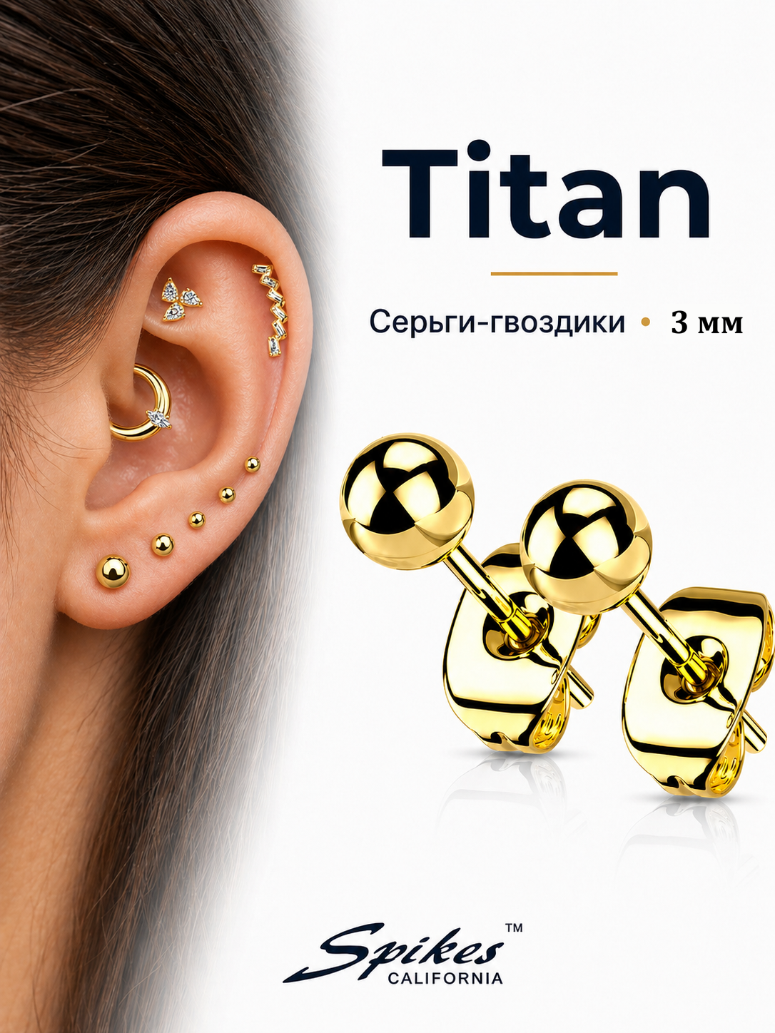 Серьги пусеты