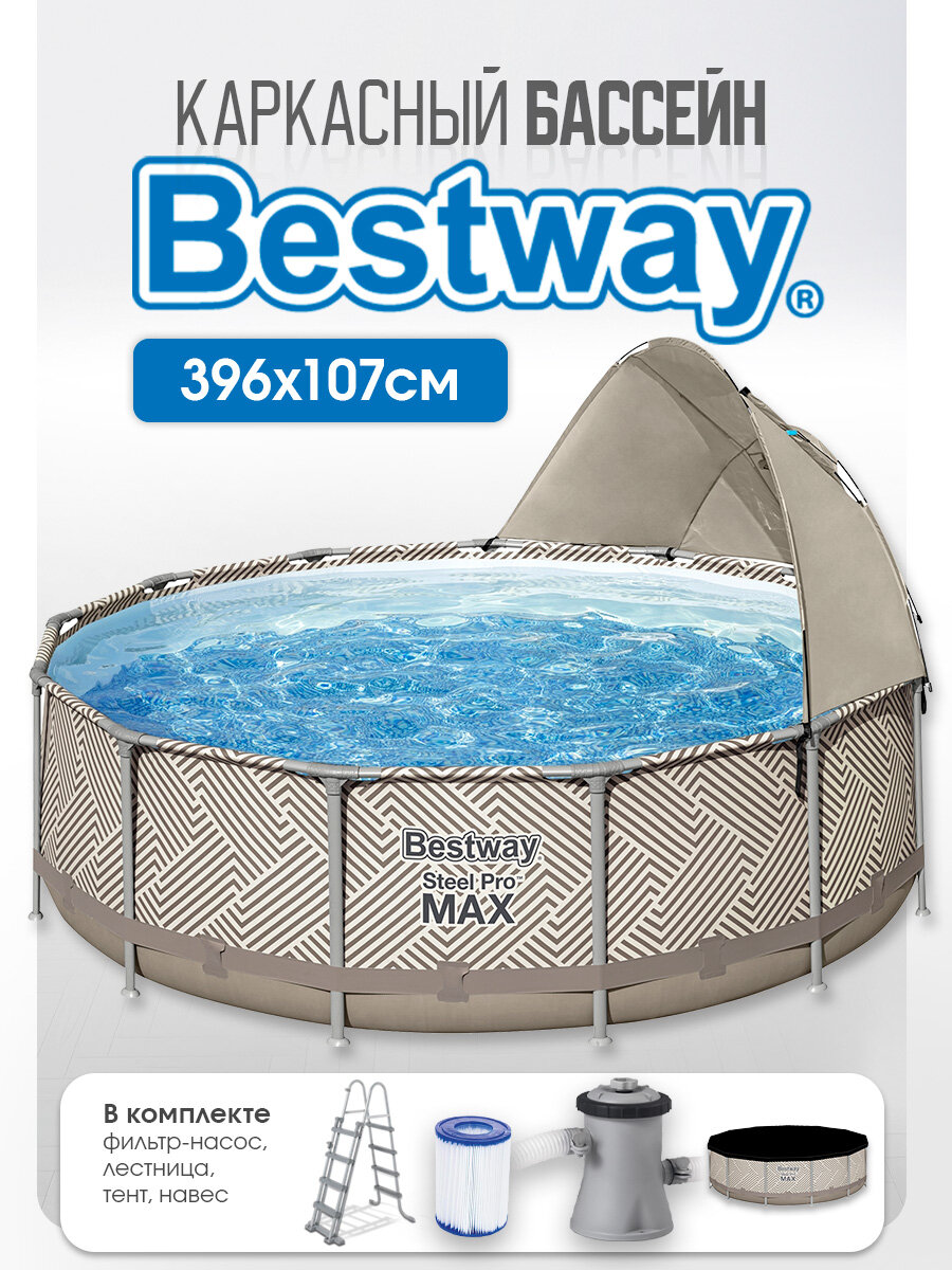 Бассейн каркасный 396x107см Bestway с навесом, 11133л, фильтр-насос, лестница, тент в комплекте (арт.561FY)