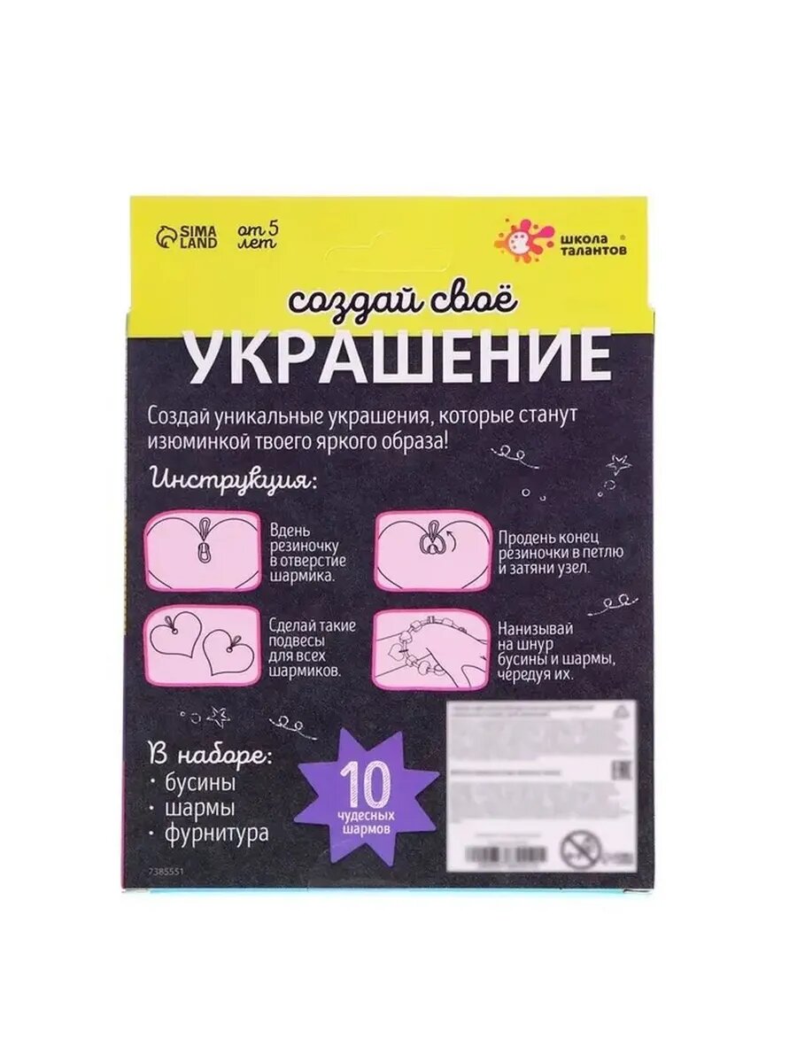 Набор для творчества — фото 1
