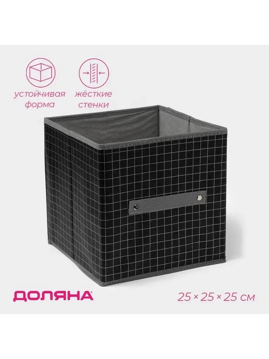 Стеллажный ящик для хранения сдержанного стиля