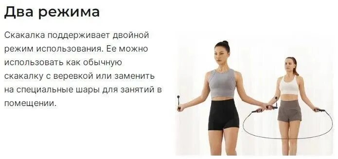 Скакалка — фото 1