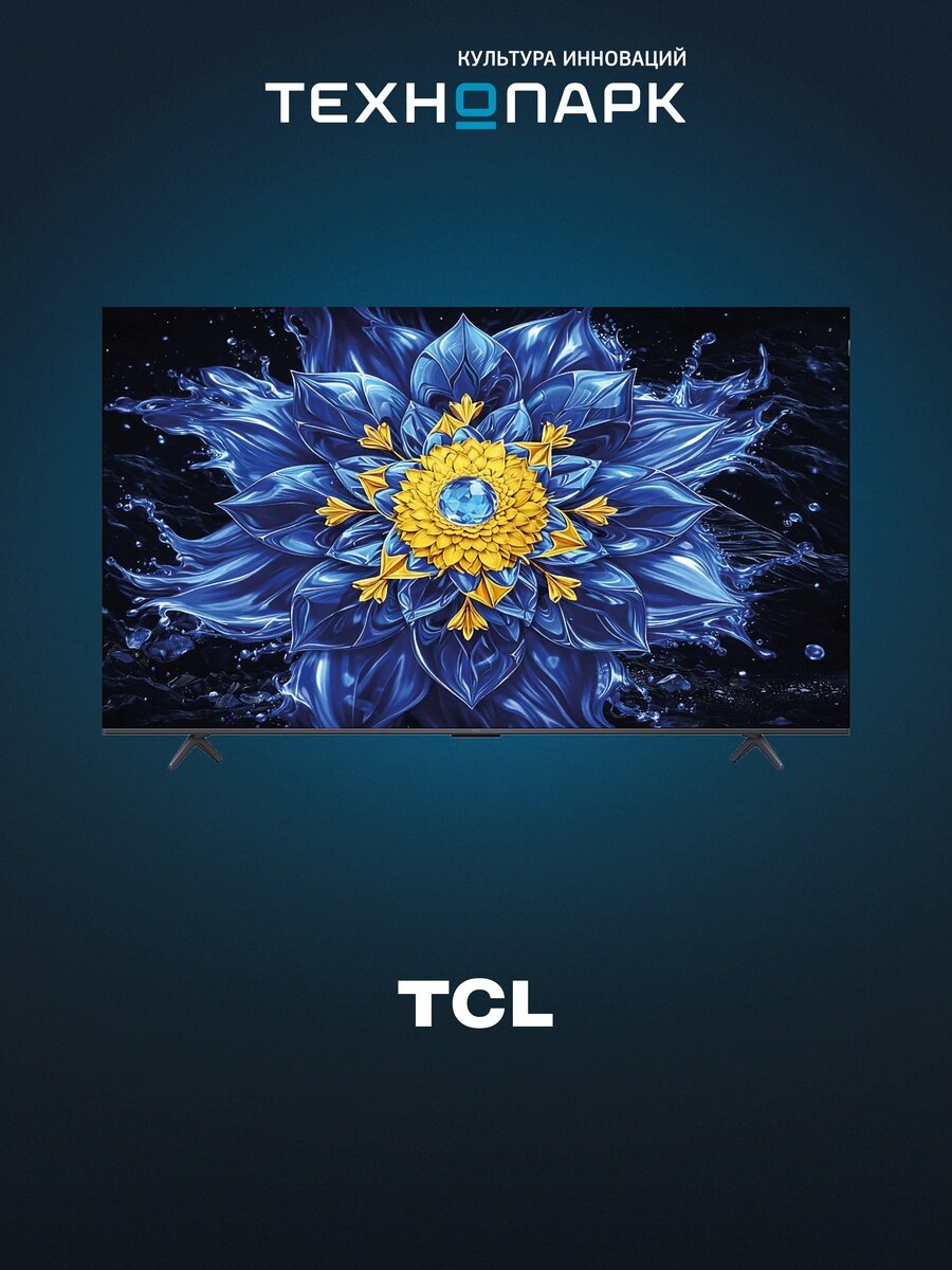 Телевизор TCL 75P8L (2026)