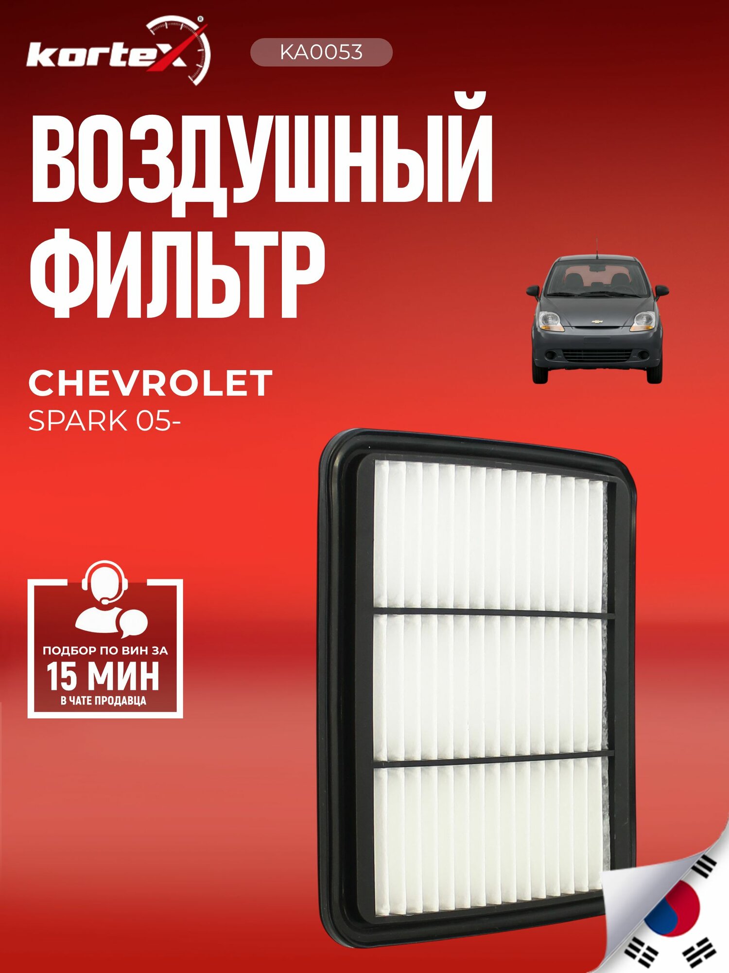 Фильтр воздушный Шевроле Матиз, Спарк, Дэу Матиз SO1145, PF1978, MAF054