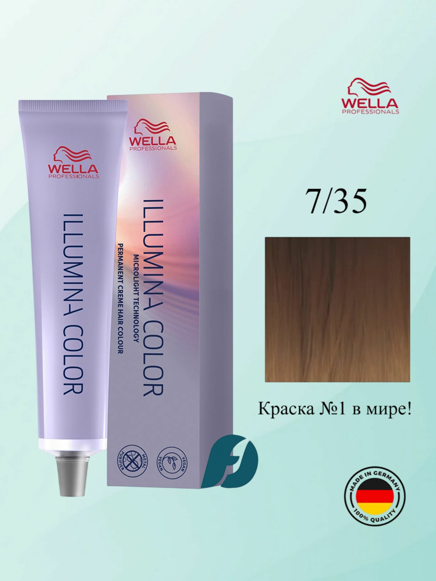 Wella Professionals Illumina Color 7/35 Крем-краска для волос - Темный блонд золотисто-махагоновый, 60мл