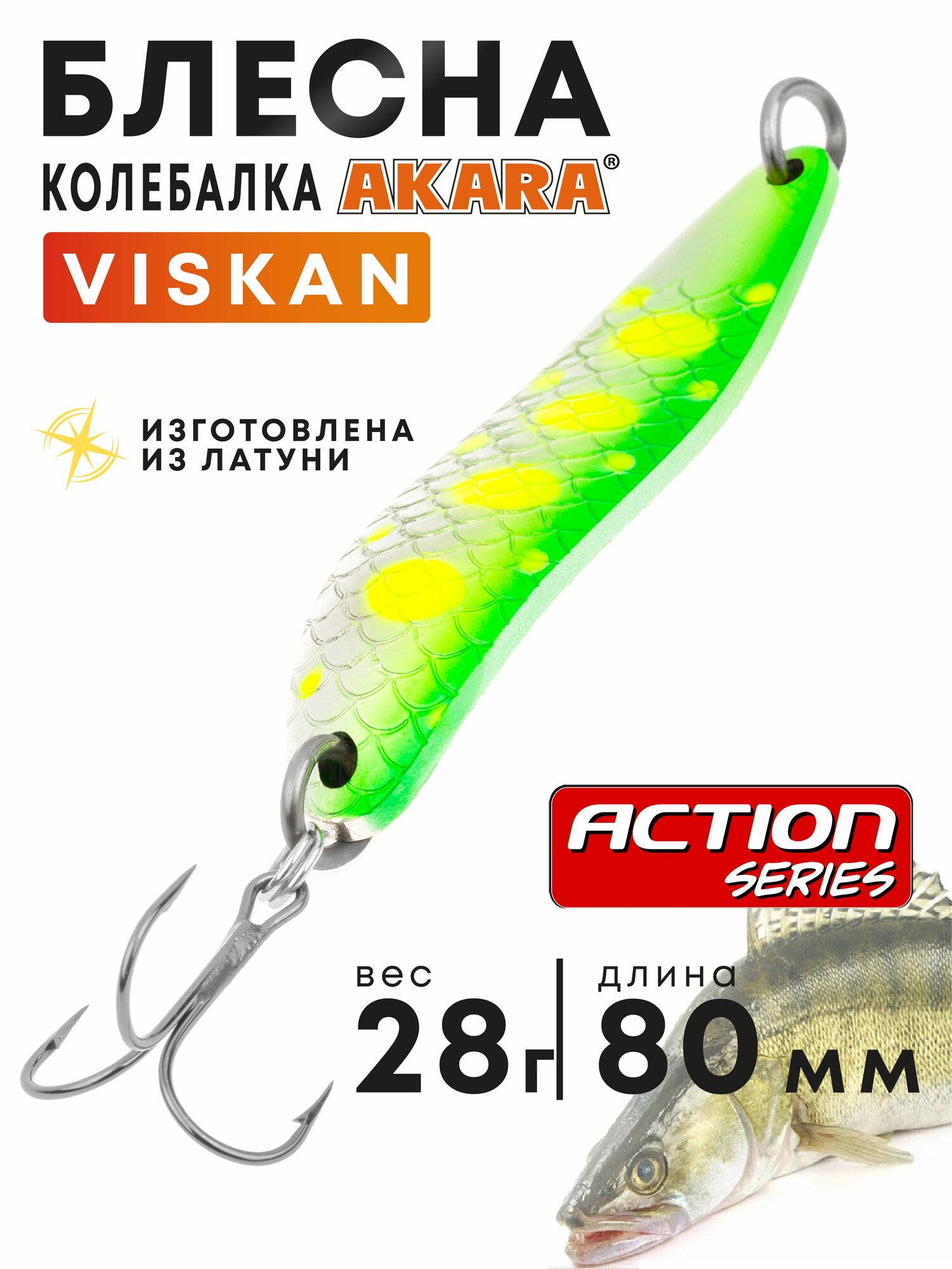 Блесна колебалка Akara Action Series Viskan 28гр. AB98
