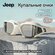 Комплект "Jeep", для плавания, профессиональный, унисекс, линзы с эффектом HD, д...