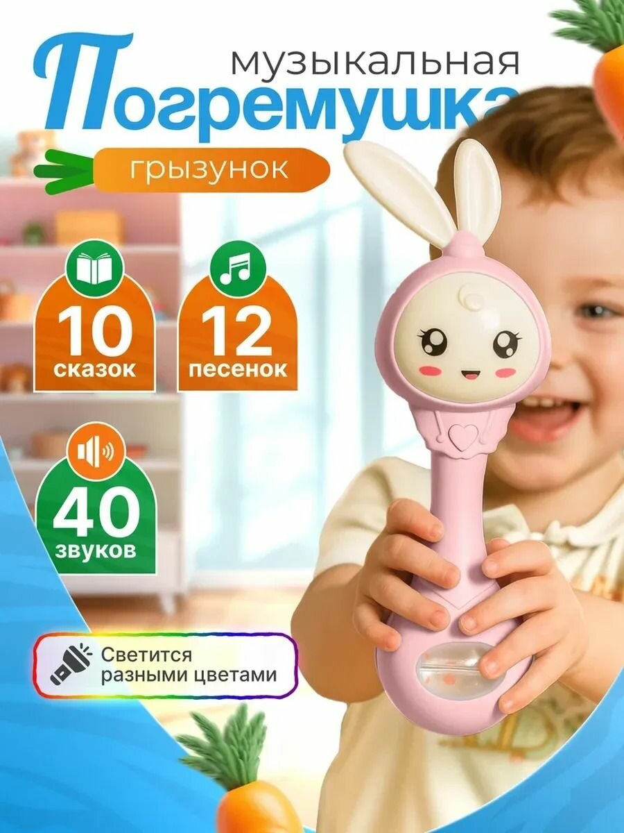 Игрушка для малышей до года, "Умный малыш" цвет голубой Грызунок прорезыватель, погремушка для новорожденного 0+