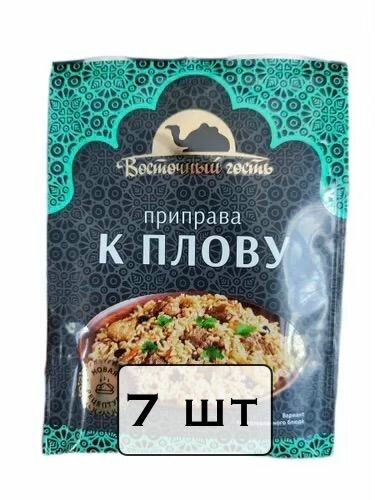 Приправа для плова Восточный гость 15г / 7 упаковок