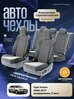 Чехлы на Опель Антара