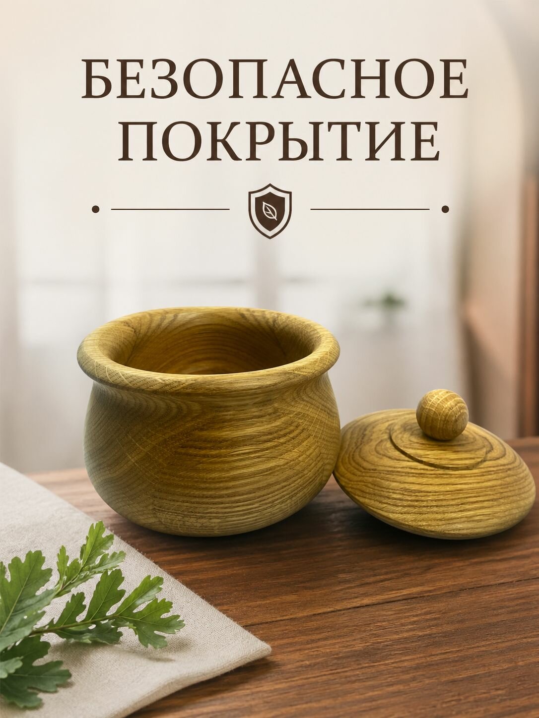 Бочонок для сервировки "Бежевый", ручная авторская работа, с крышкой, 600 мл — фото 1