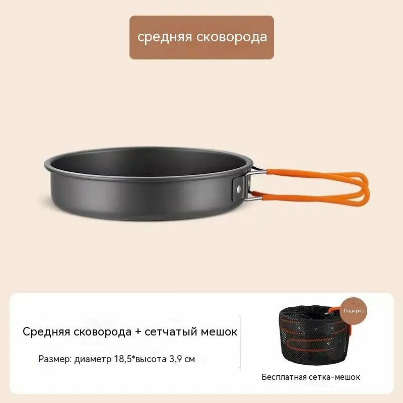 Походная сковорода Fire-Maple диаметром 7,6 дюйма (около 19,2 см) с антипригарным покрытием