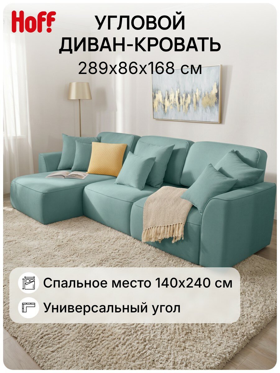 Угловой диван-кровать SOLANA Сиэтл, велюр, 289х86х168, с универсальным углом, цвет ментоловый