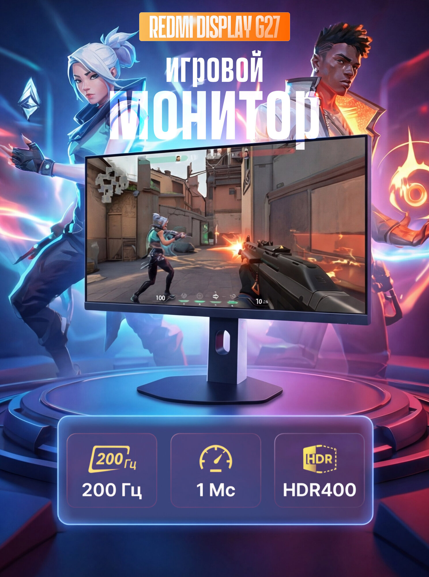 Монитор Xiaomi Redmi G27 200Hz (P27FDA-RG)