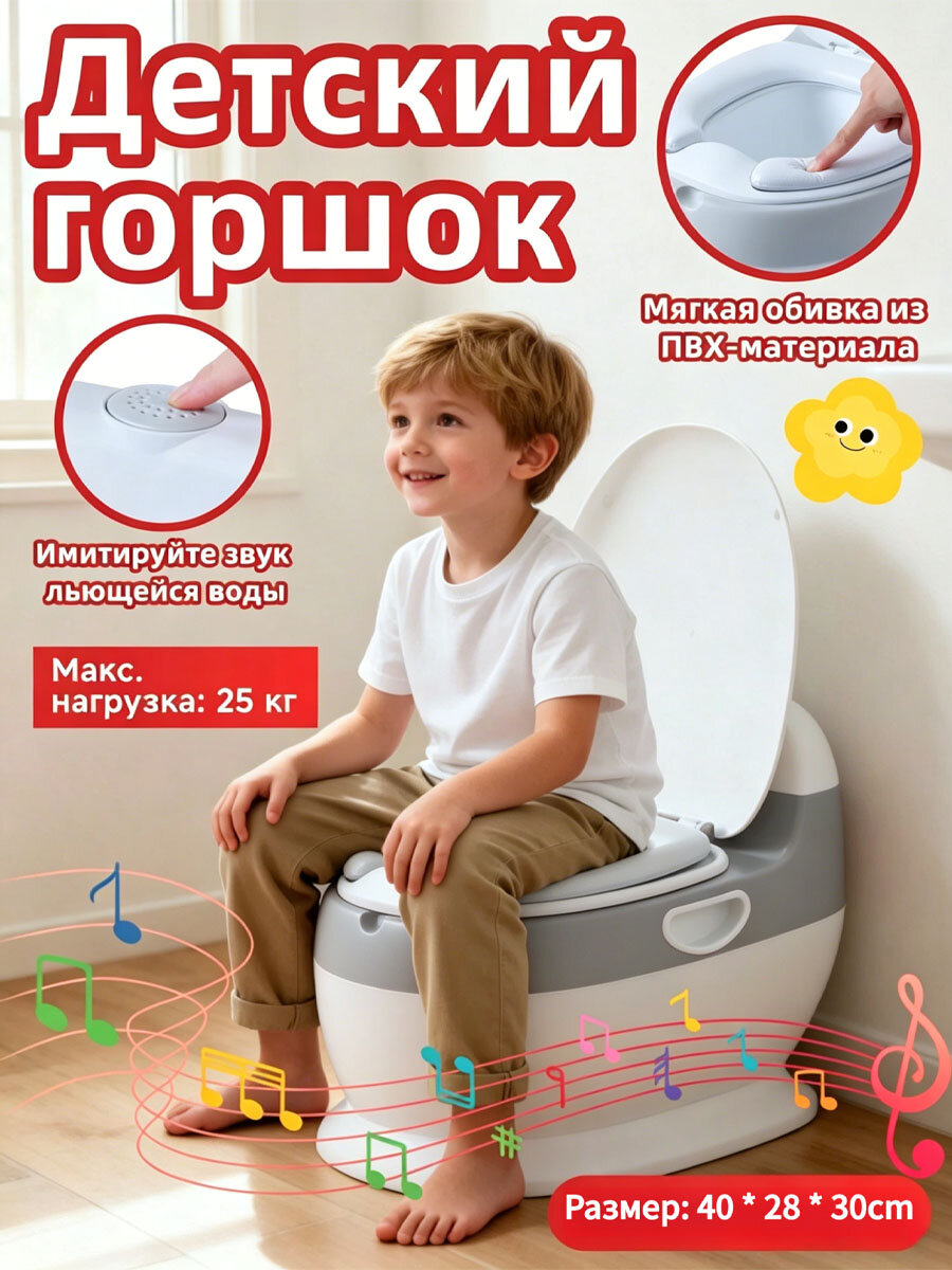 Звуковой детский горшок в форме унитаза для мальчика и девочки съемная емкость