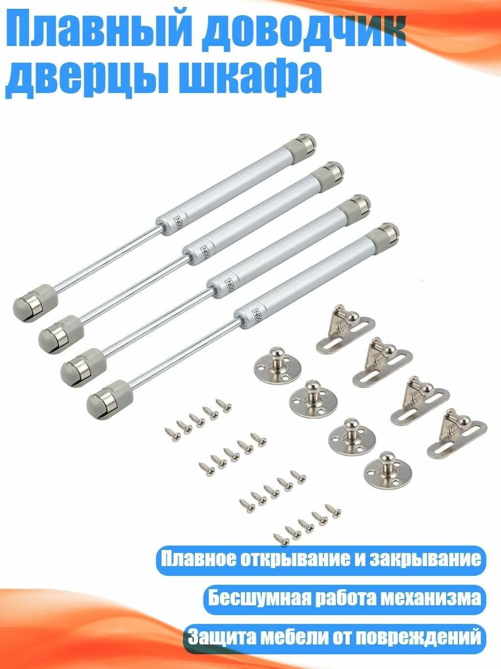 Набор мебельной фурнитуры ,2см