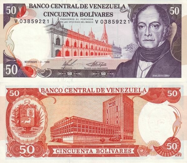 Венесуэла 50 боливар 1985-1998 Центральное здание Банка UNC