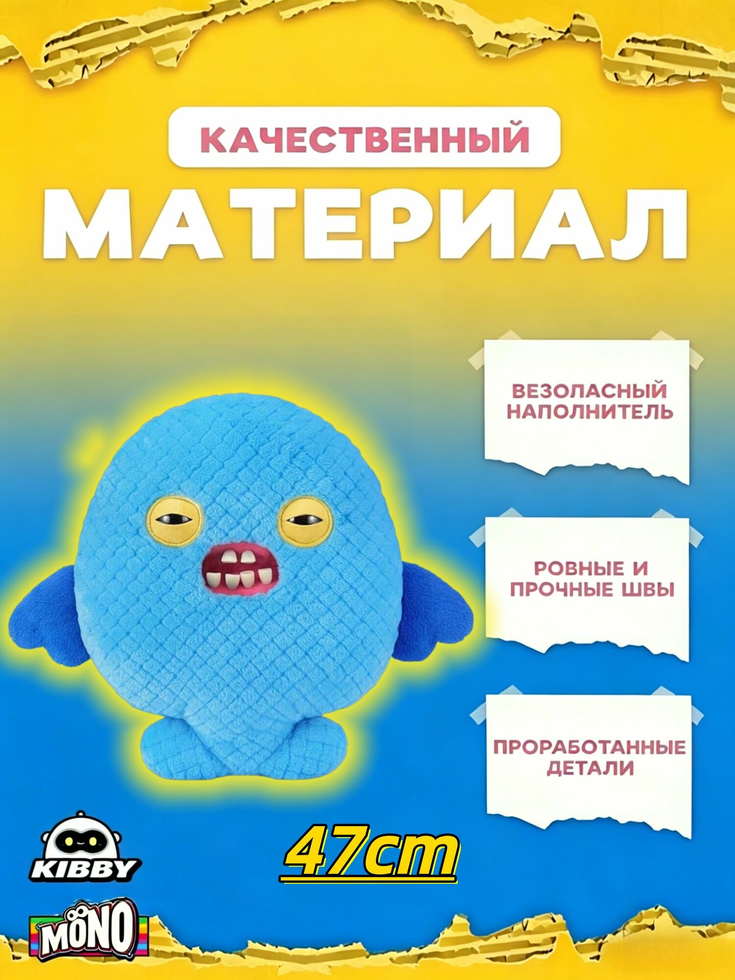 FUGGLER Мэнхуань Цзюбао второго поколения Глупый монстр , 47 см