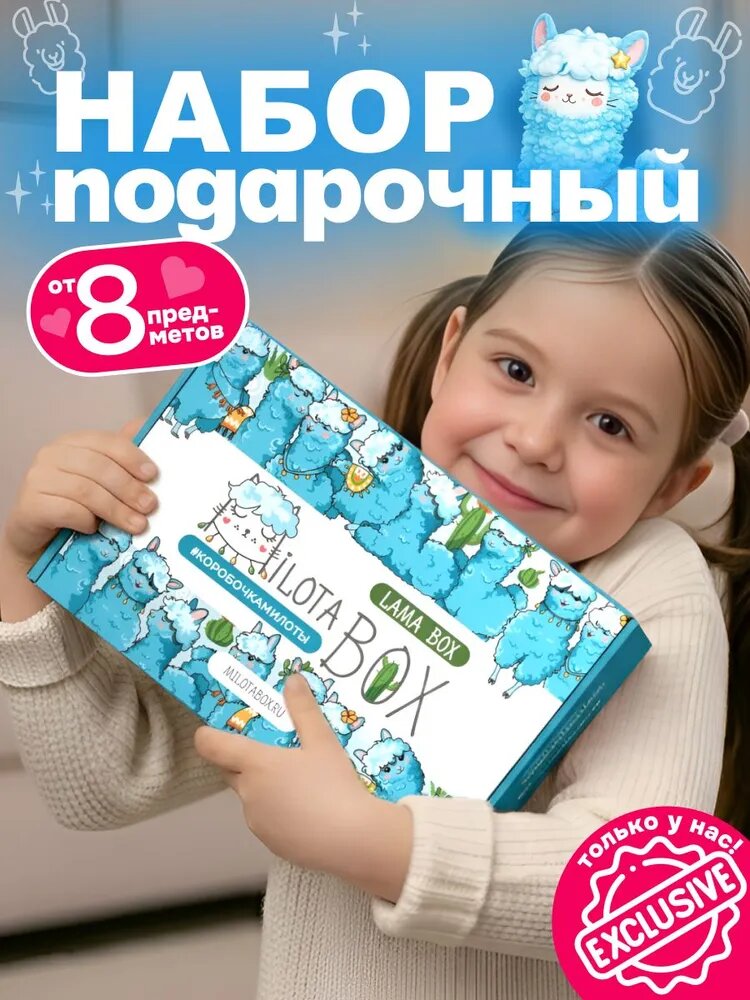Сюрприз для девочек с котиками / Набор подарочный MilotaBox Котик бокс