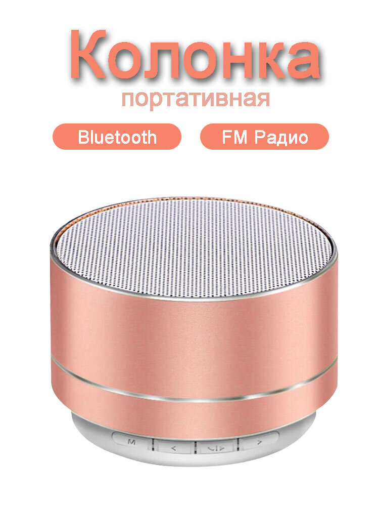 Беспроводная мини-колонка переносная KICT с bluetooth подсветка 7 см micro CD акустика для дома и улицы, Черная