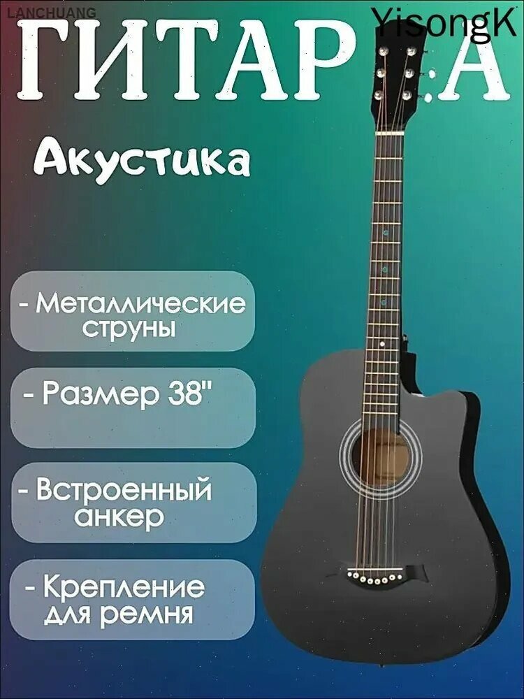 Акустическая гитара Y38C черная 6 струн корпус из липы 18 ладов