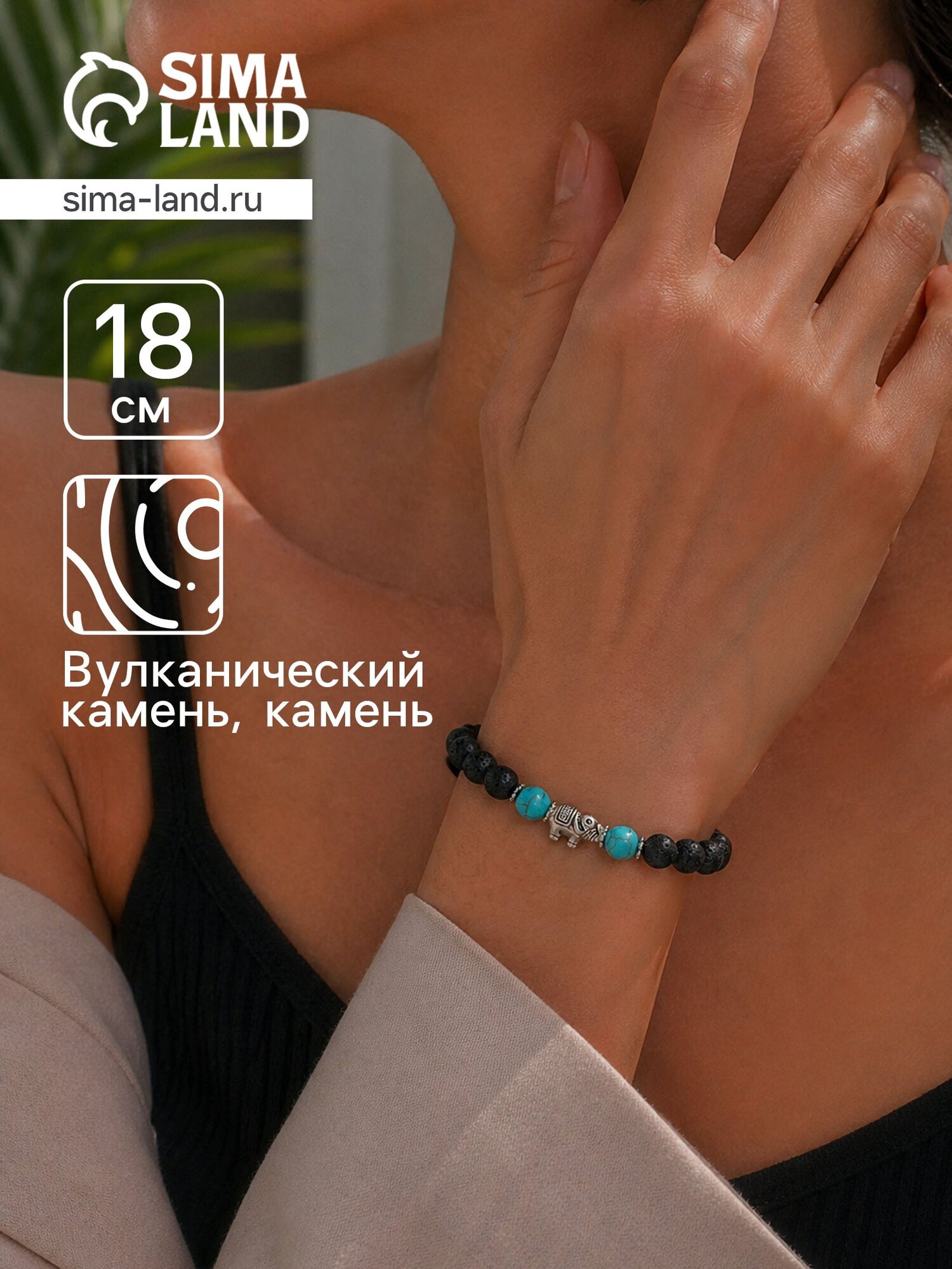 Браслет