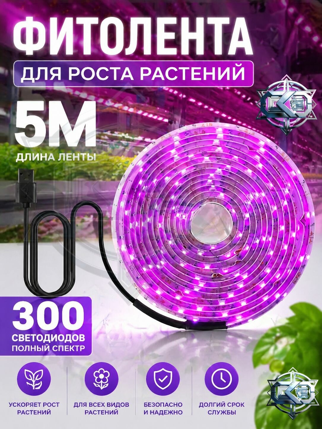 Светодиодная лента 40 Вт, IP35, Розовый, 1 шт 40 Вт IP35 розовая лента