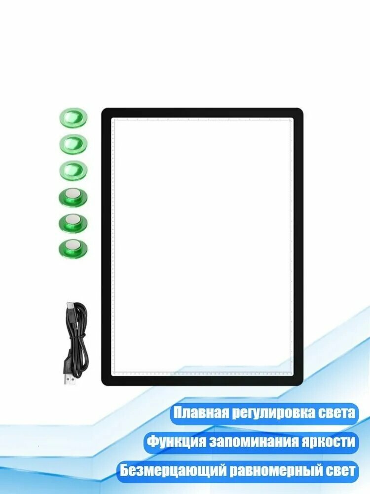 Световой планшет для рисования, - Подключаемая модель