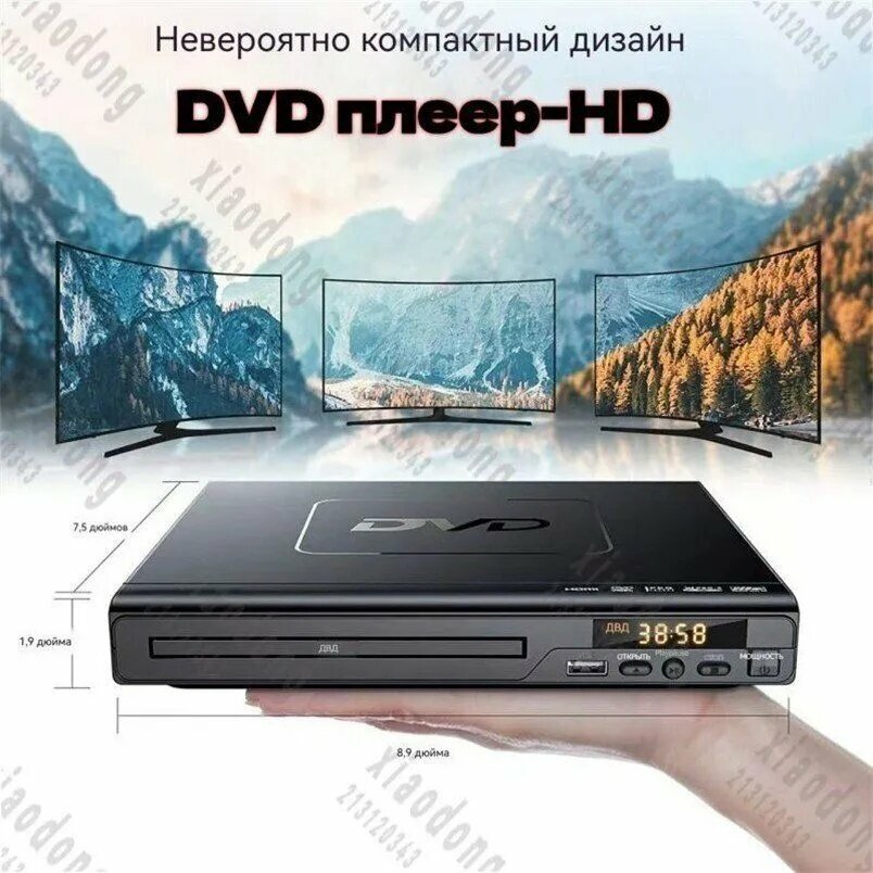 DVD-плеер черный матовый с поддержкой TV-тюнера, Full HD 1080p, интерфейсами HDMI, 3.5 мм и чтением с USB, SD/MMC