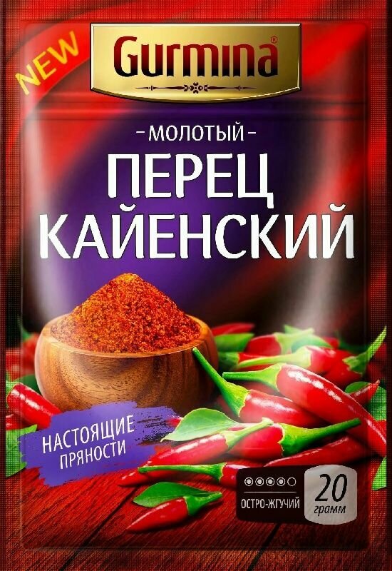 Перец GURMINA Кайенский 20г