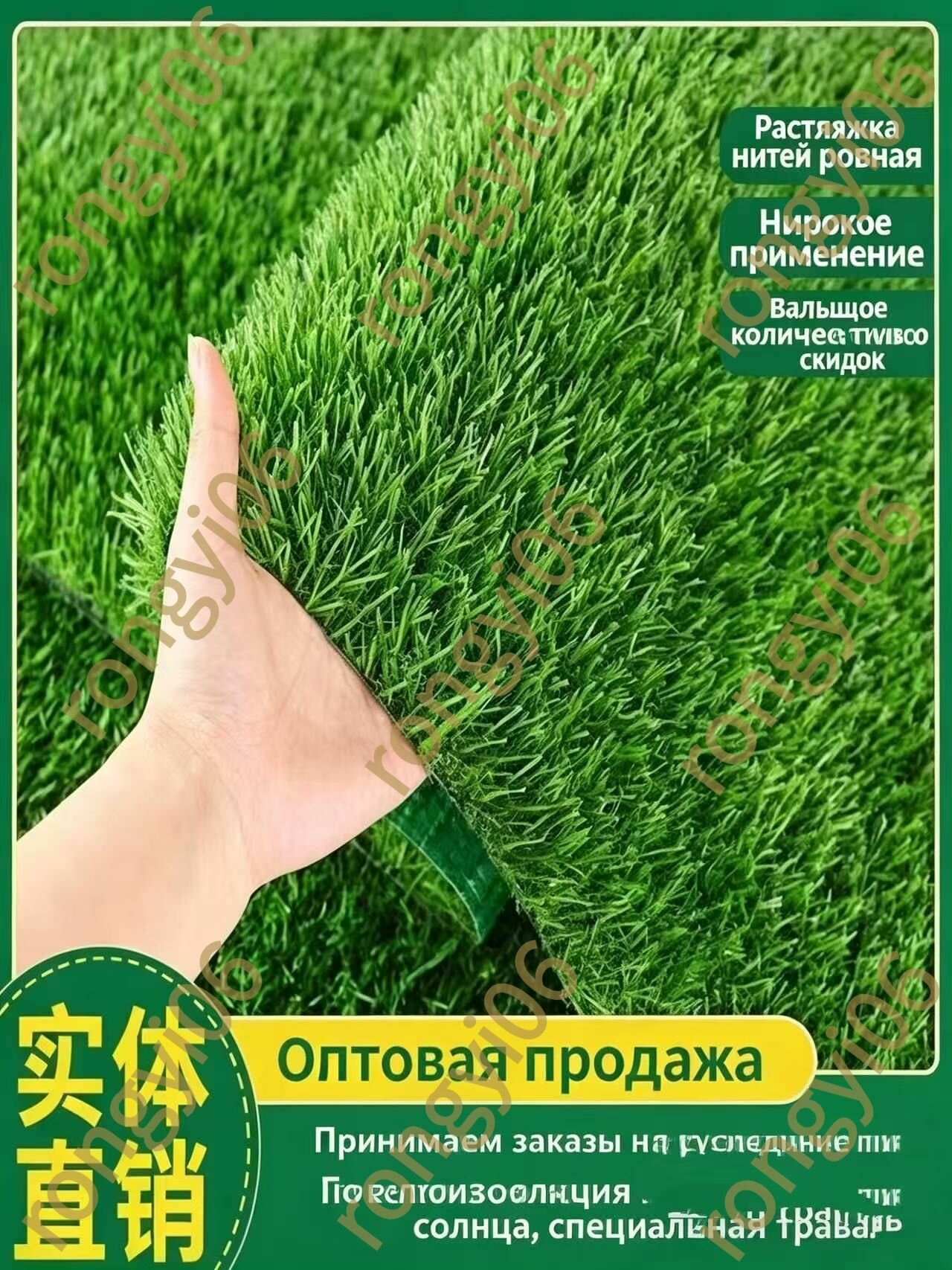 Газон искусственный,3х4м — фото 1