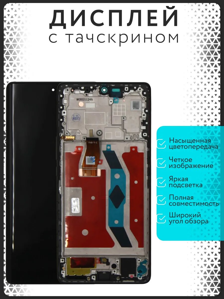 Дисплей для Honor X9A в рамке