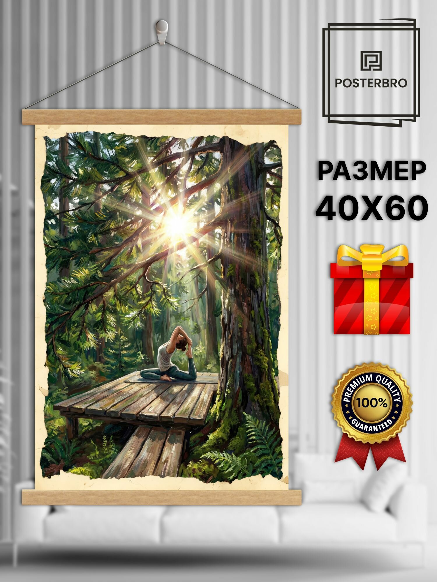 Постер на стену Posterbro в рамке 40х60 "Йога в лесу" интерьерный