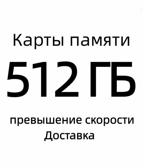Карта памяти 512 гб Карта памяти microSDHC, с адаптером, SB512GBSDCL10-01LE, черная