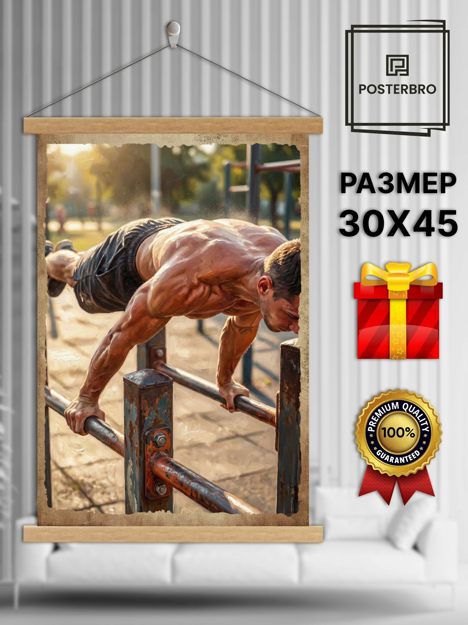 Постер на стену Posterbro в рамке 30х45 "Спортсмен на турниках" интерьерный