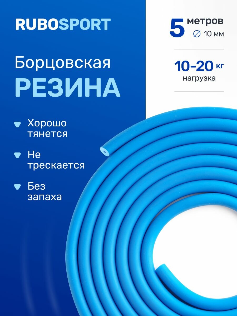 RUBOSPORT Эспандер , 1 шт, 20 кг