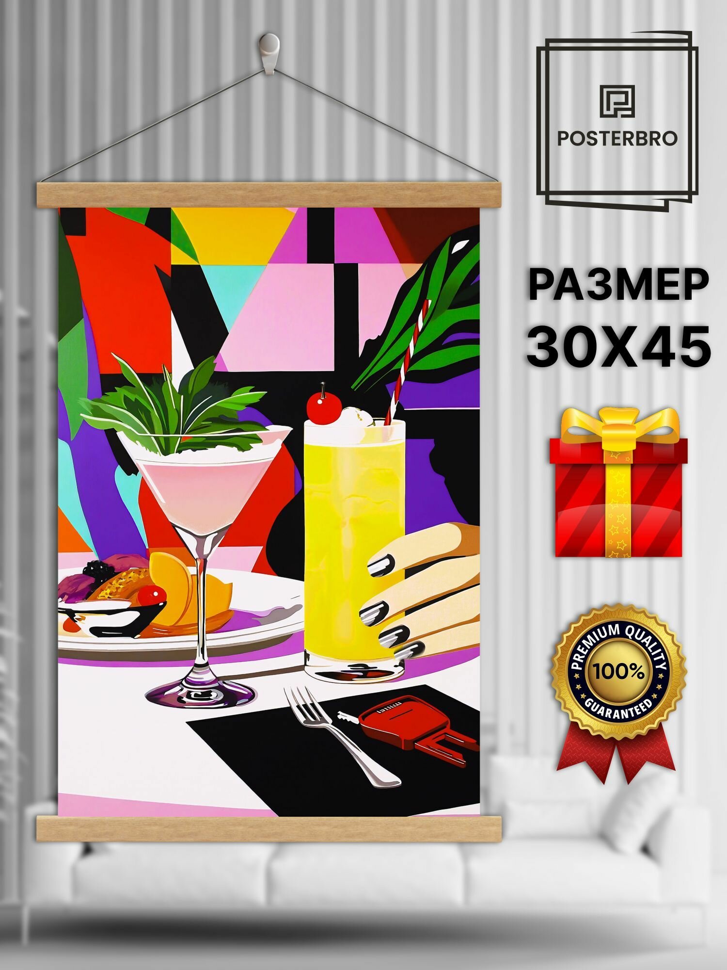 Постер на стену Posterbro в рамке 30х45 "Напитки" интерьерный