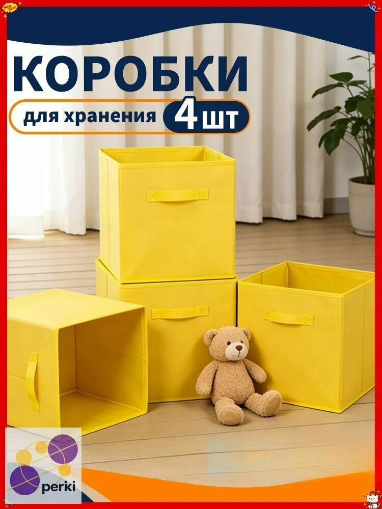 Контейнер для хранения вещей длина 38 см, высота 33 см.